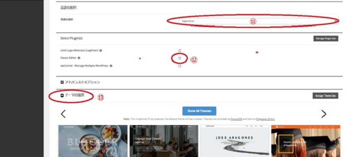 初心者でも簡単にmixhostでワードプレスをインストールする方法！ | 宵越しオジセンス